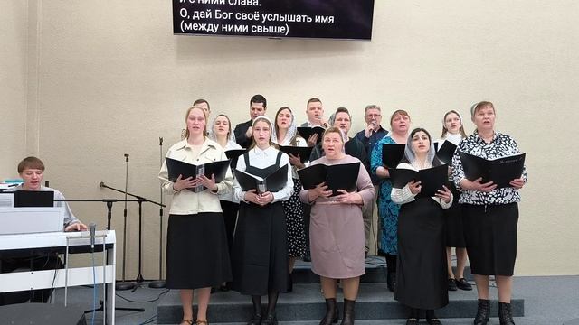 Верую, Господи / Хоровое исполнение