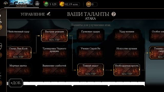 Mortal Kombat mobile/Мортал Комбат мобайл/Башня Сирай Рю битвы 141-145