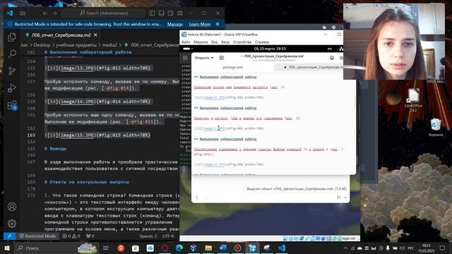 презентация лаб6