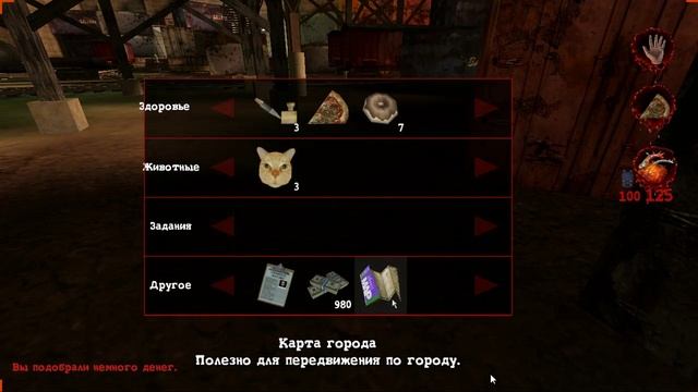 POSTAL 2 Пятница