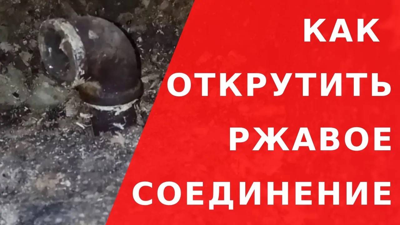 Раскручиваем ржавые винтовые соединения / Как открутить ржавую деталь - Всякая Всячина