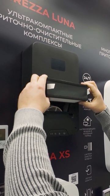 Бризер Royal Clima Brezza Luna новинка 2025 #бризер #вентиляция