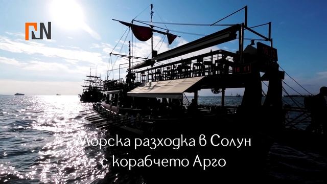 Прогулка на кораблике в Салониках