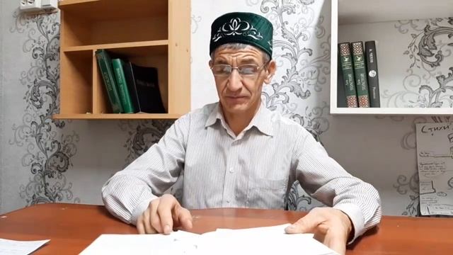 05 Раббыдан куркып, Аны хөрмәт итү.