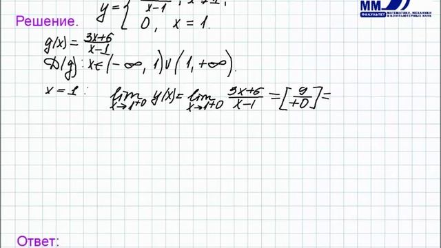 1_38_Непрерывности функции. Точки разрыва. Часть 1