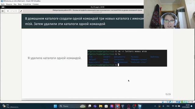 лабораторная работа №6 защита