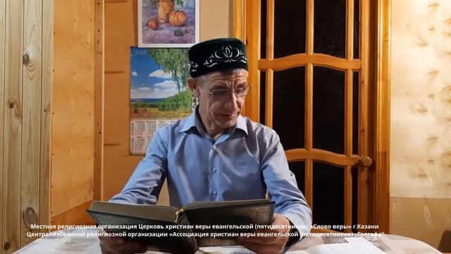 11 Кешеләрне кичеру.