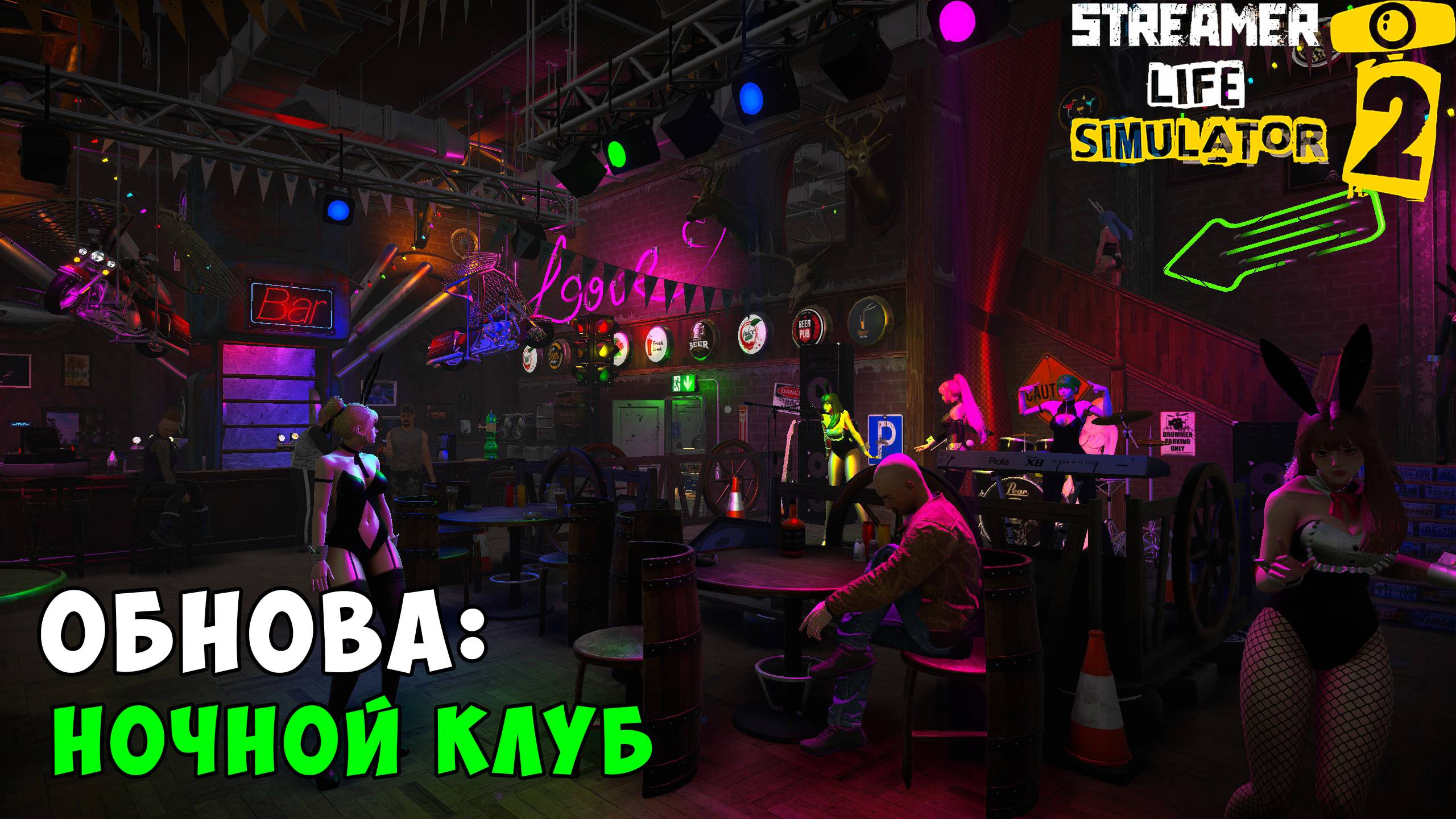 Streamer Life Simulator 2 - Новая компьютерная игра и ночной клуб с блэкджеком и унитазами- Часть 10