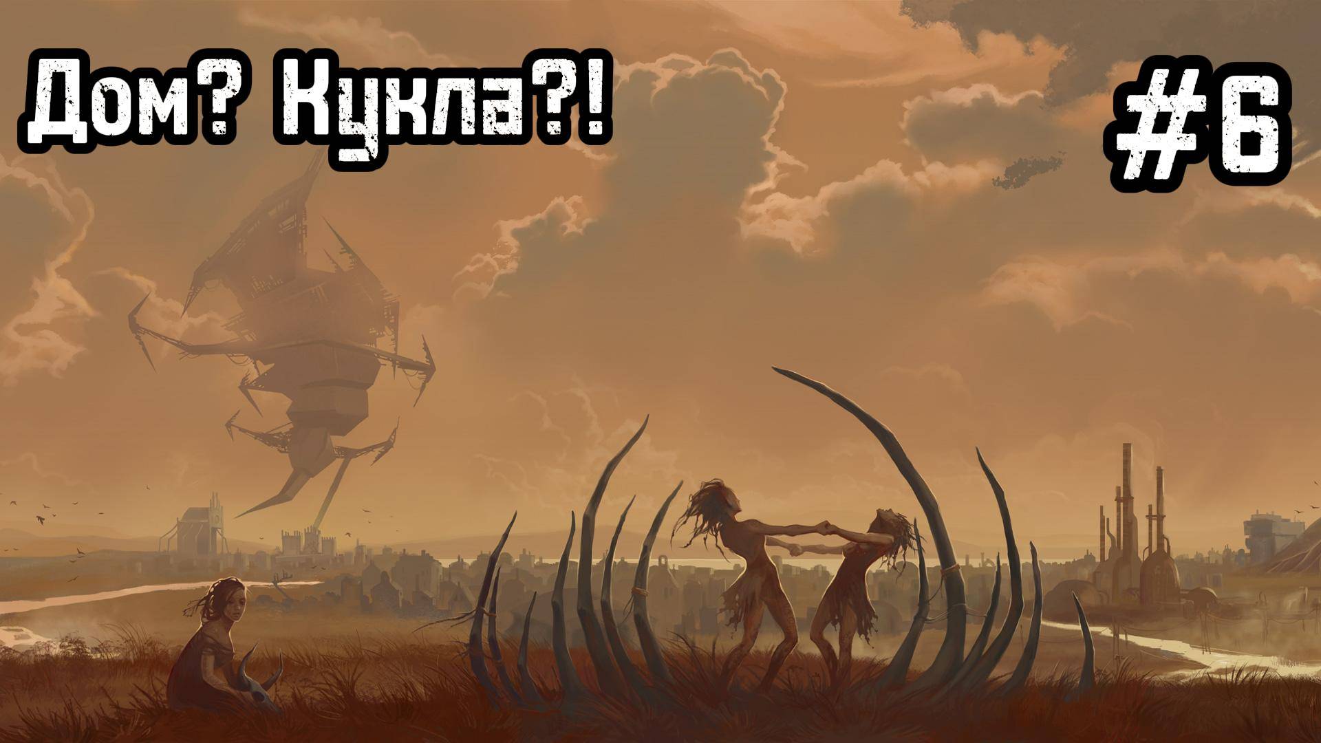 Pathologic 2 #6 Учимся лечить!