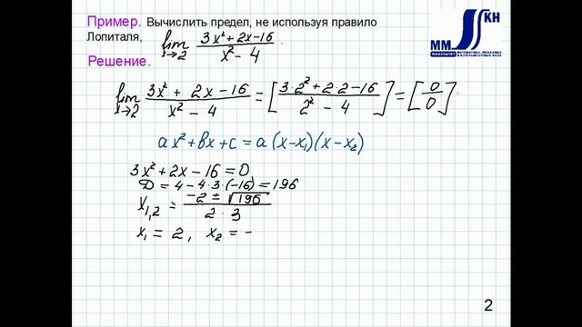2_5_Предел функции. Неопределенность 0 на 0