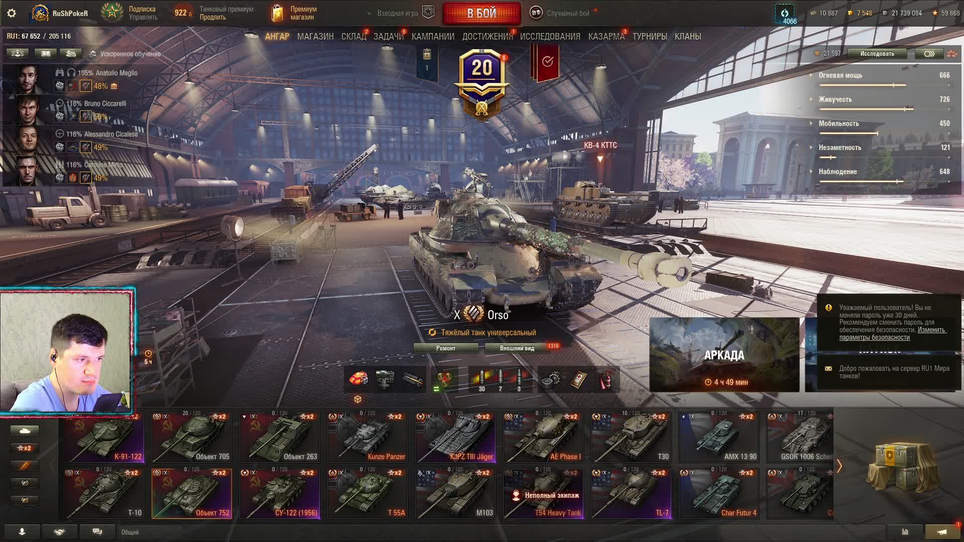 Играю в Натиск, пытаюсь убежать из бронзы