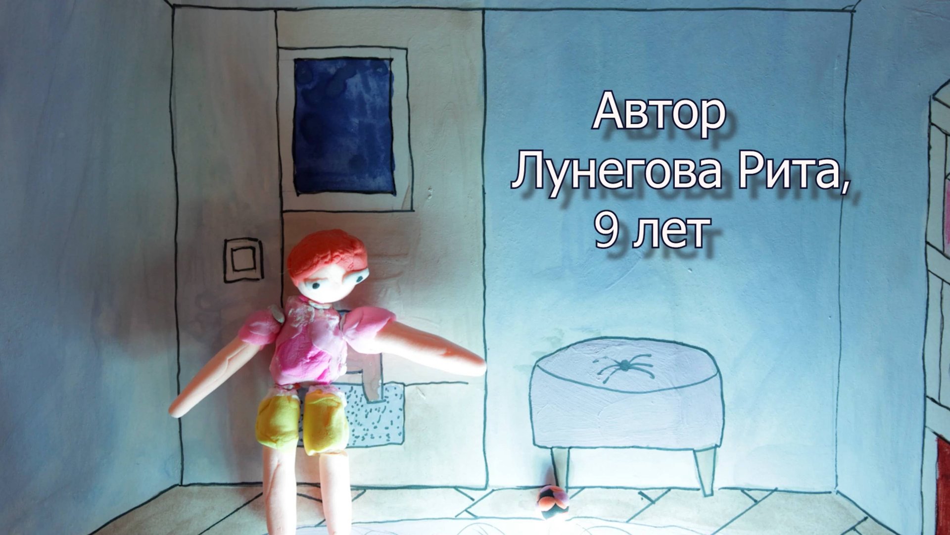 Тайна_Лунегова Рита 9 лет_Студия мультимедиа Пчелиный рой_г.Екатеринбург 2025