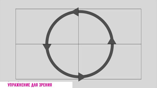 "🔵 Тренажер для глаз: Улучшение зрения за 5 минут! 👀✨"