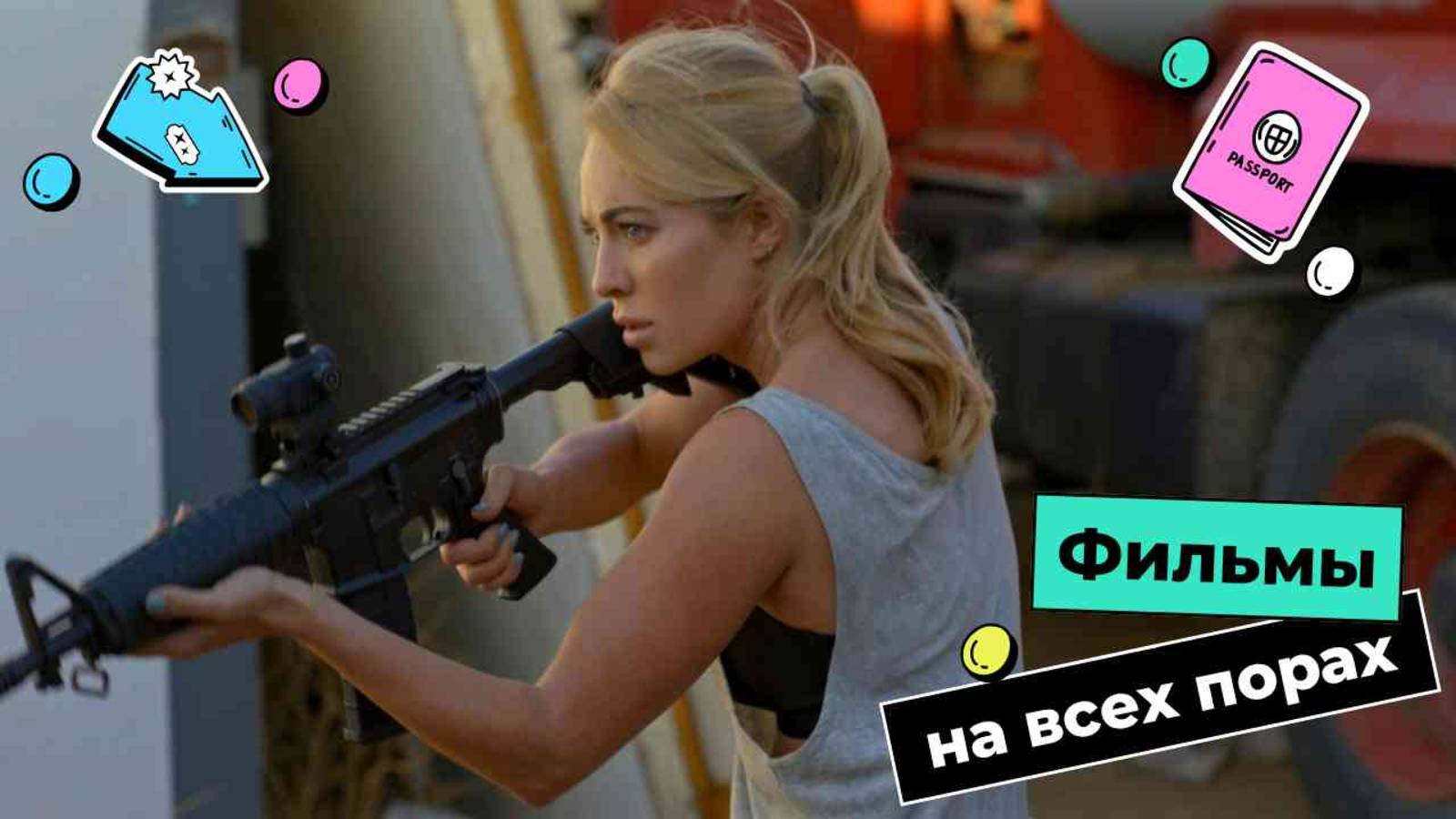 Фильмы на всех порах