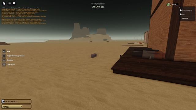 Прохождение 25 км в Пыльной поездке вместе с Димоном и Максимом! (Roblox A dusty trip)