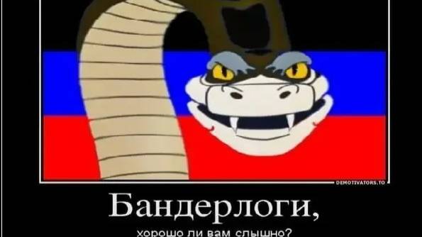 Поговорим с Бандерлогами. чат рулетка