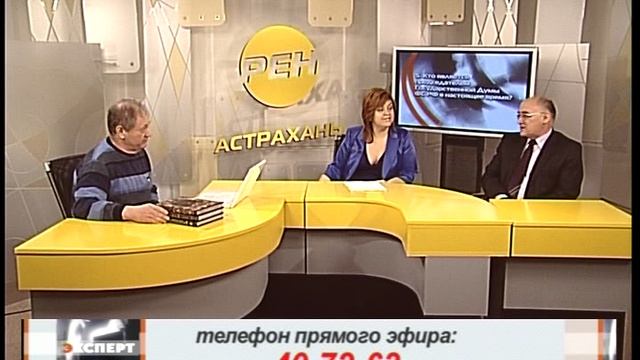 Авторская программа Александра Васильева "Эксперт", ″РЕН ТВ", И.Коровин и Е.Мустафеева, 20.02.2011