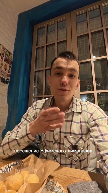 Экскурсия Башкирский мед и лимоны
