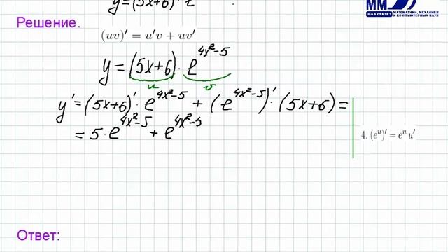 2_18_Производная произведения сложных функций
