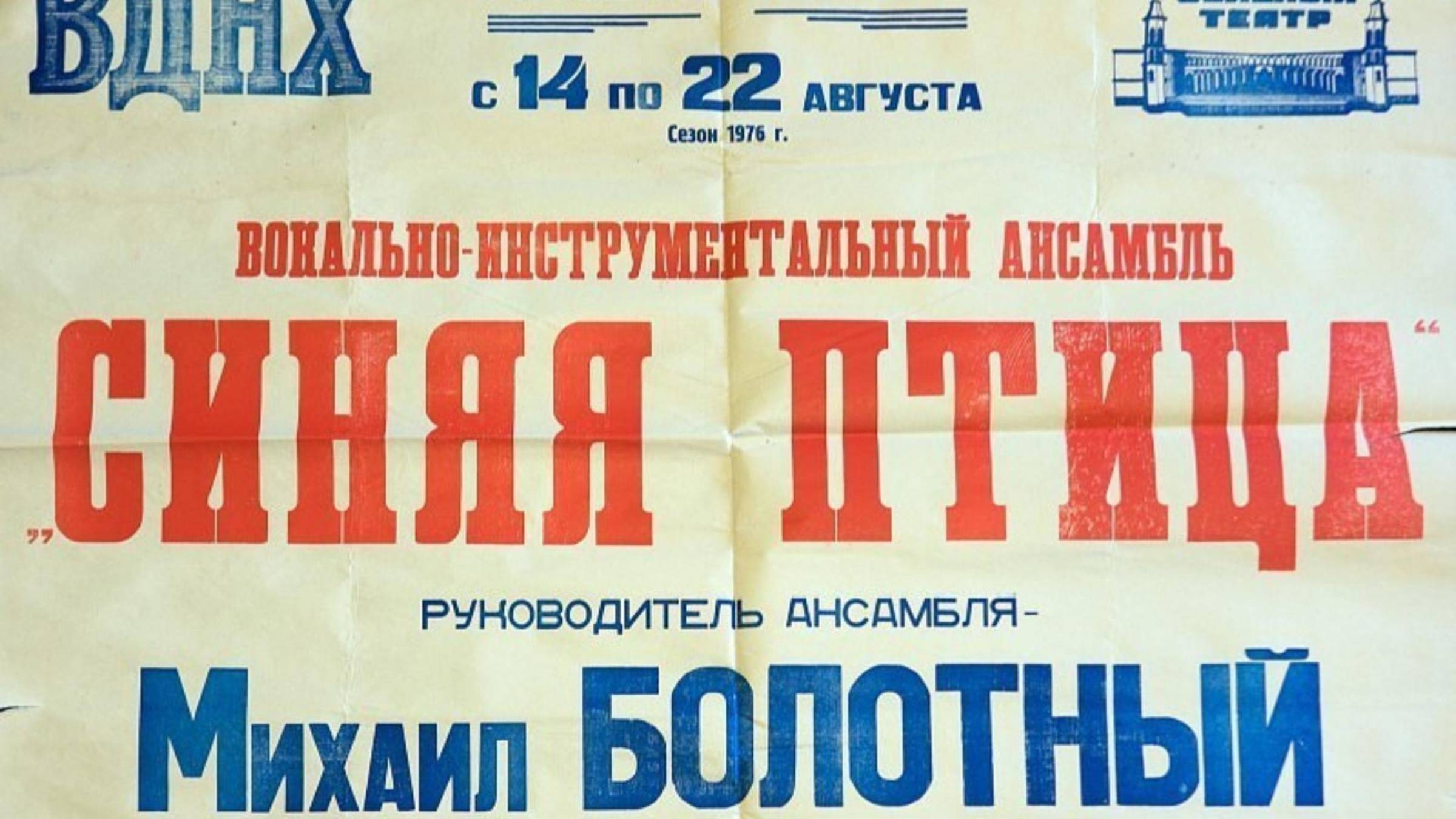 Слова - ВИА Синяя птица 1976, солист Сергей Дроздов #песня #синяяптица