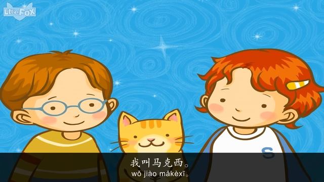 Whats Your Name (你叫什么名字？)  Learning Songs 2  Chinese song  By Little Fox