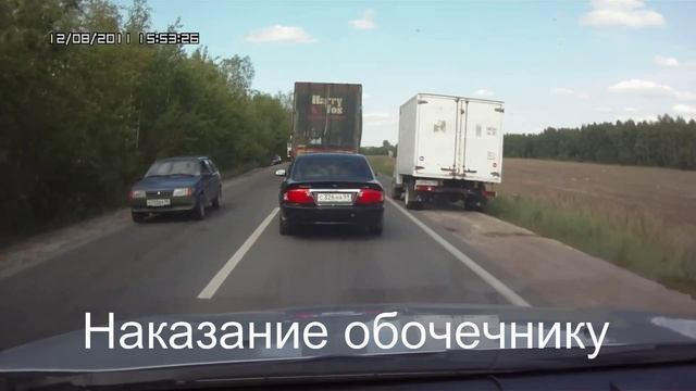 Наказание обочечнику. Обочины должны быть такими