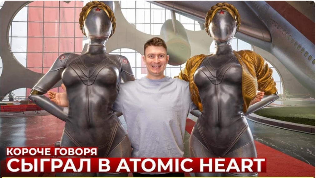 КОРОЧЕ ГОВОРЯ_ СЫГРАЛ В ATOMIC HEART(1080P_HD).mp4