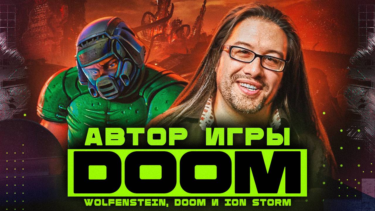 Как ОБАНКРОТИЛСЯ создатель ИГРЫ DOOM. Реальная история ДЖОНА РОМЕРО