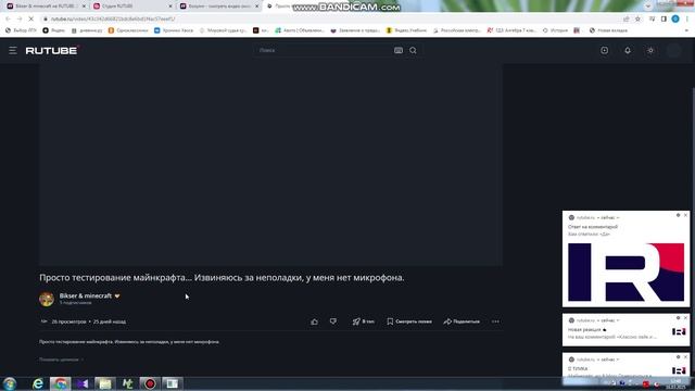 Оповещение на первый клип на канале. "Различные скины,, . (премьера клипа уже в августе!