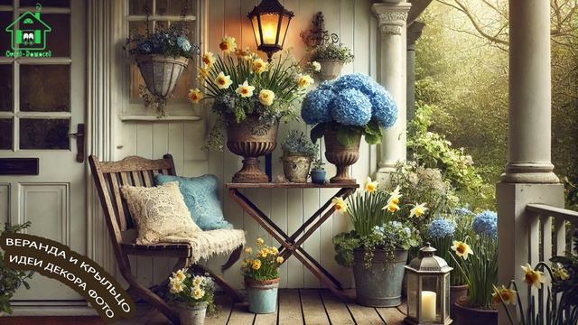 Как украсить веранду и крыльцо на даче или в доме фото идеи для вдохновения 🏡 (57)