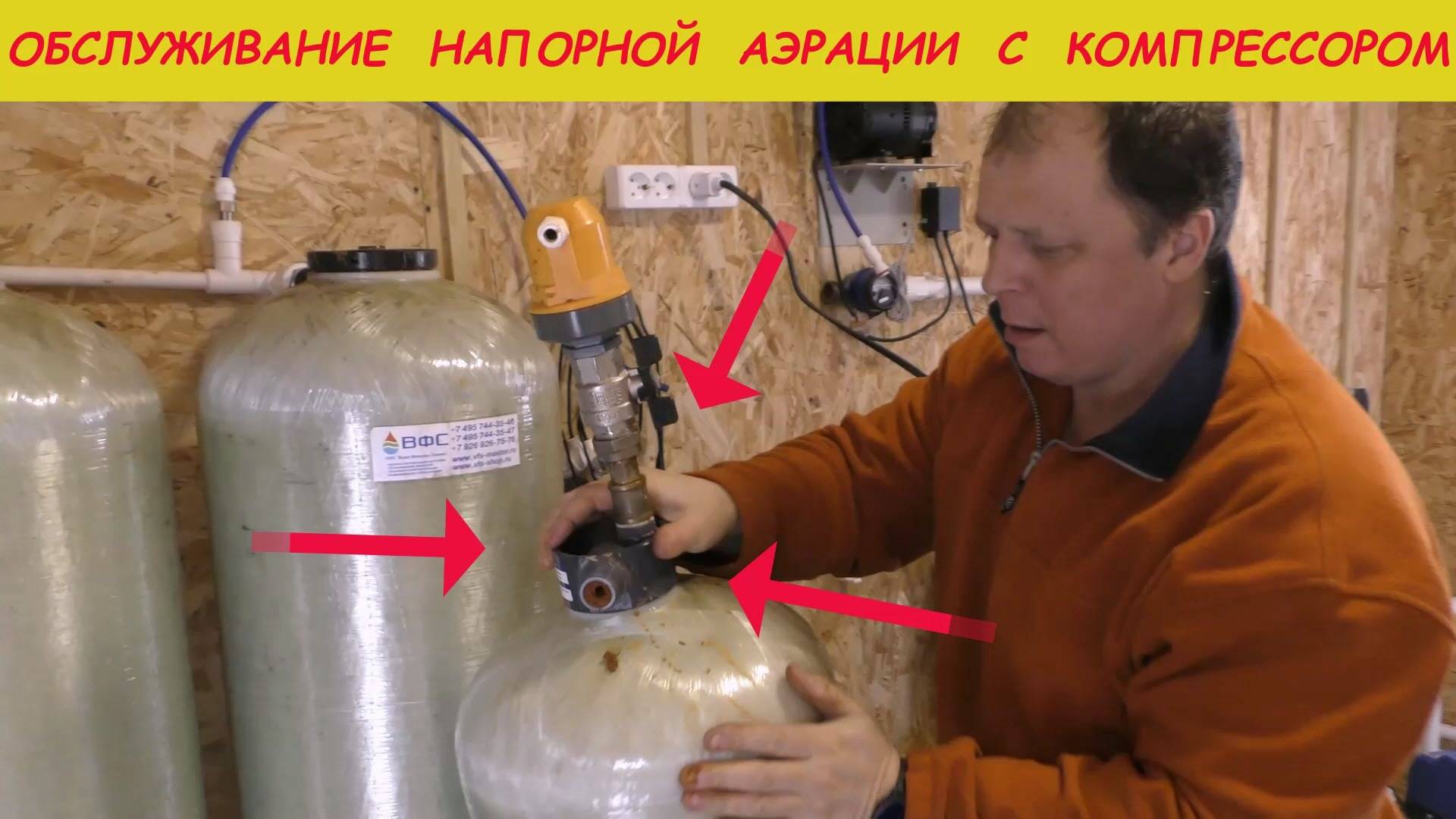 Напорный аэратор с воздухоотводчиком. Нет давления воды.