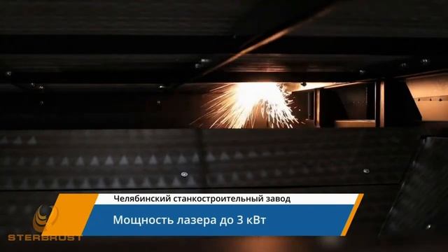 Станок лазерной резки AVANGARD