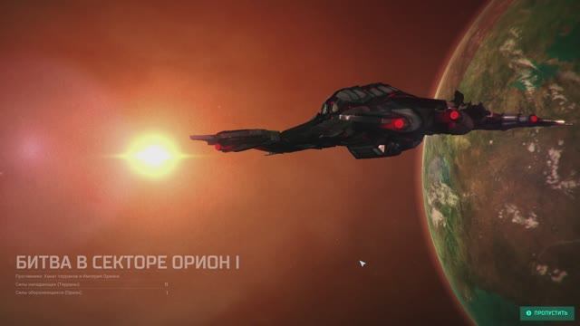 Master of Orion : Битва за Орион