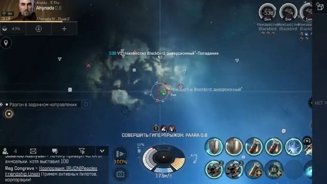 EVE Echoes