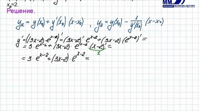 2_19_Уравнения касательной и нормали к графику функции