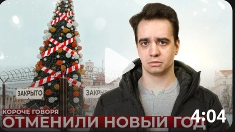 КОРОЧЕ ГОВОРЯ_ ОТМЕНИЛИ НОВЫЙ ГОД(1080P_HD).mp4