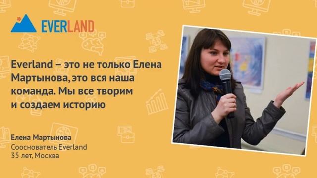 ЕЛЕНА МАРТЫНОВА