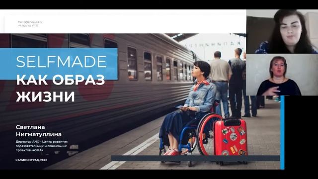 Удалённая работа – решение для людей с опорно-двигательными нарушениями