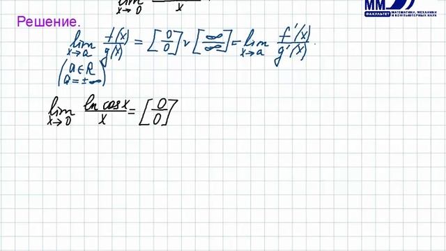 2_23_Предел функции. Правило Лопиталя