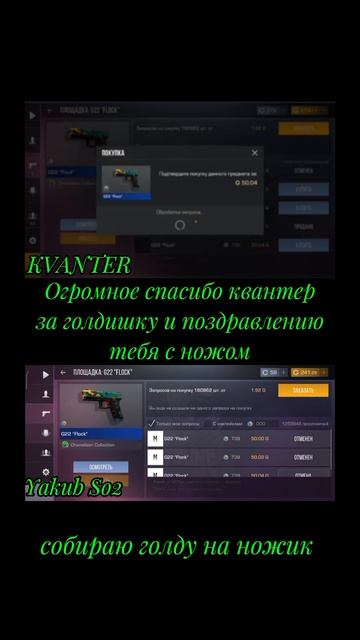 Большое спасибо Kvanter за помощь! #shorts