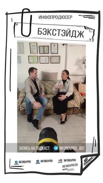 Мужчина у психолога (бэкстэйдж с подкаста)