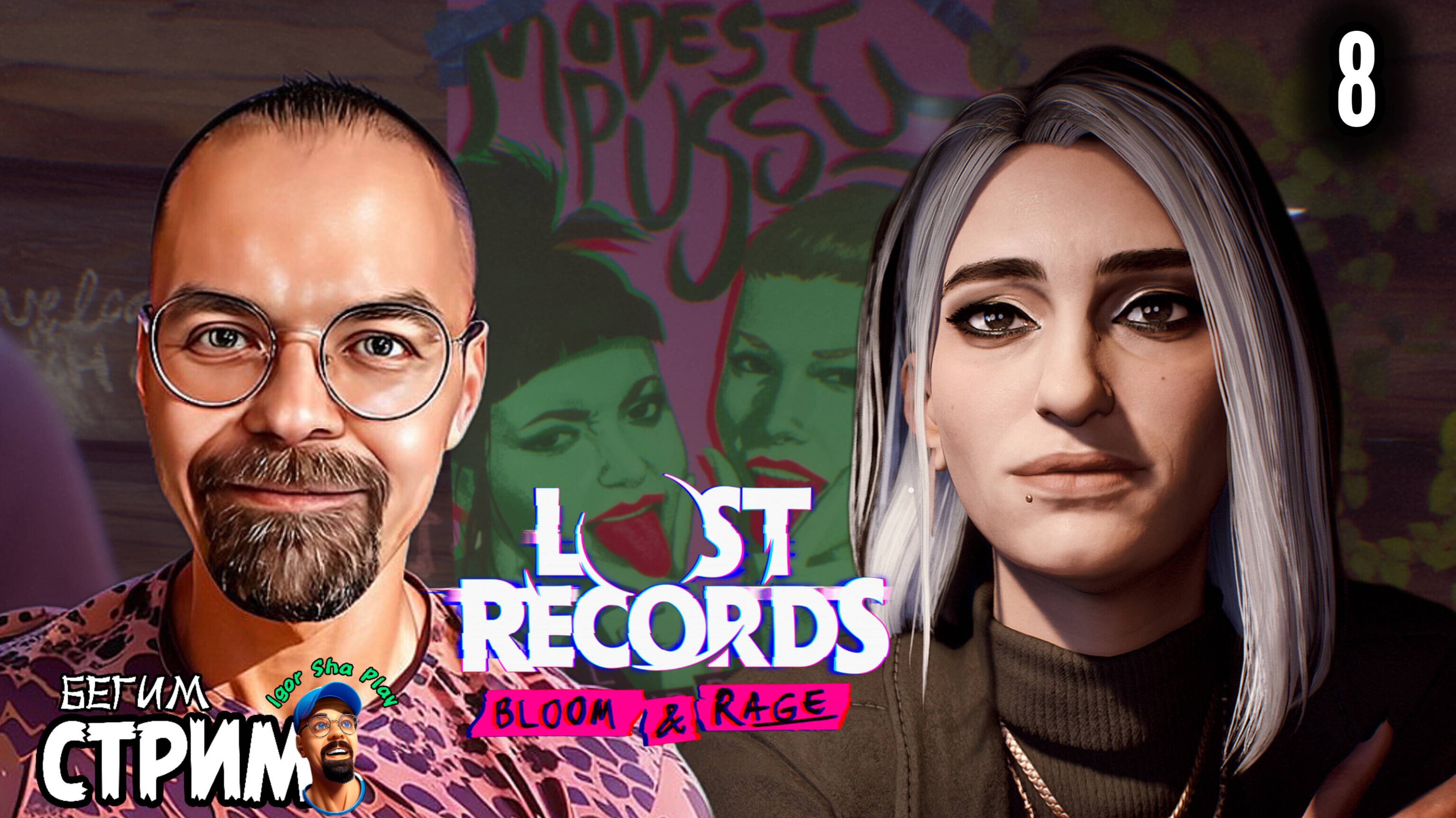 ПРОКЛЯТИЕ / Lost Records: Bloom & Rage #8 / игрофильм / Бегим стрим