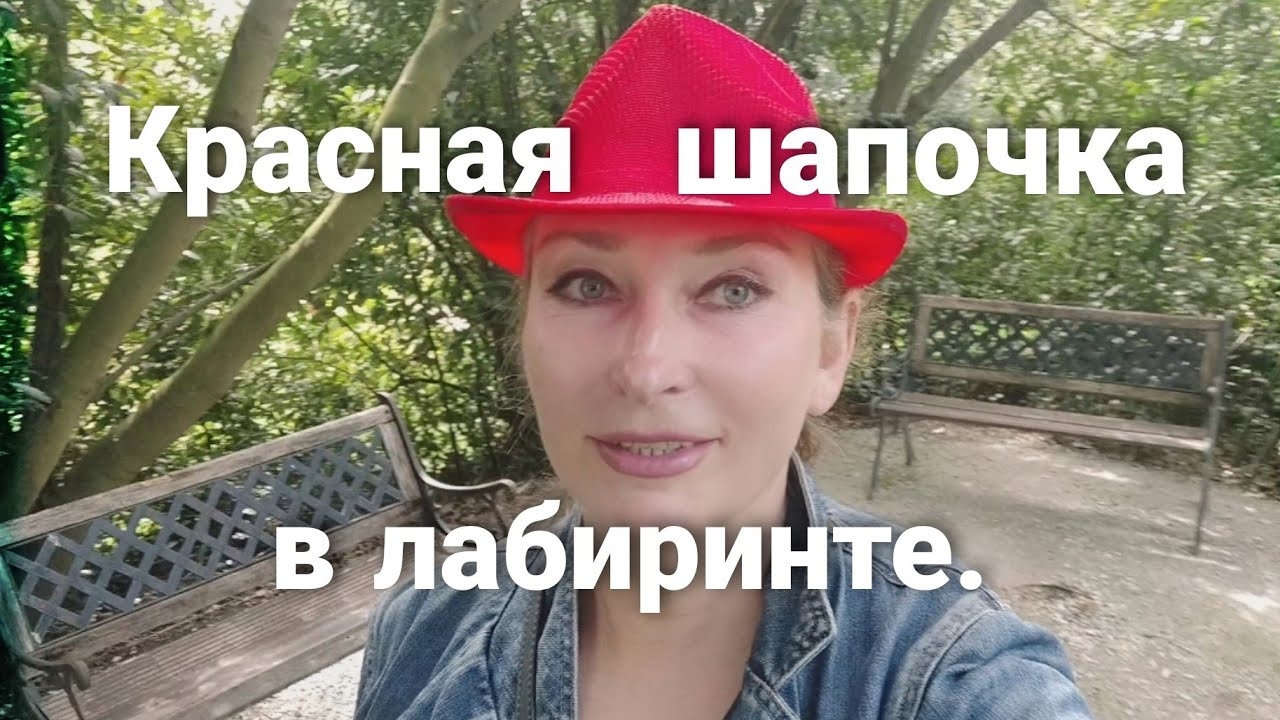 Открытие ботаник сада. Идеи дикого жилища во Франции.