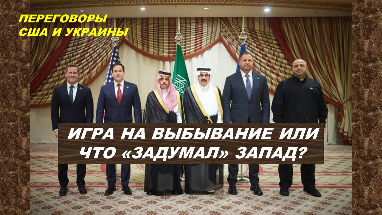 ПЕРЕГОВОРЫ США И УКРАИНЫ: ЧТО СТОИТ ЗА ПЕРЕМИРИЕМ? ТАРО-ПРОГНОЗ НА 2025 ГОД