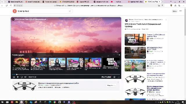 что известно о трейлере гта 6 ? слухи о ps6? шедевр или провал гта 6? её перенесут в 2026?