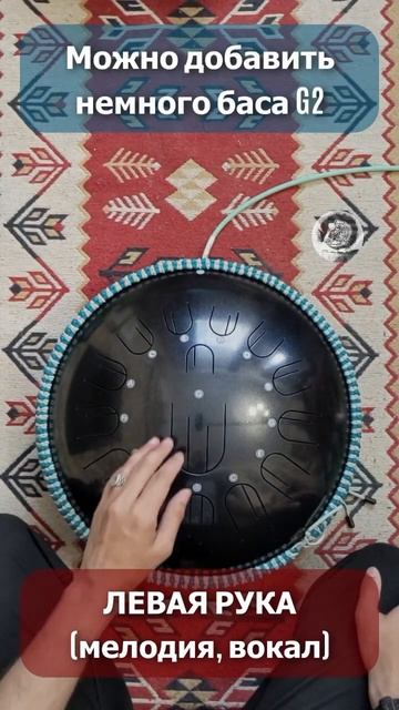 Tutorial #5: Linkin Park — Numb / How to play on steel tongue drum New Wave 15 / #nwtutorial