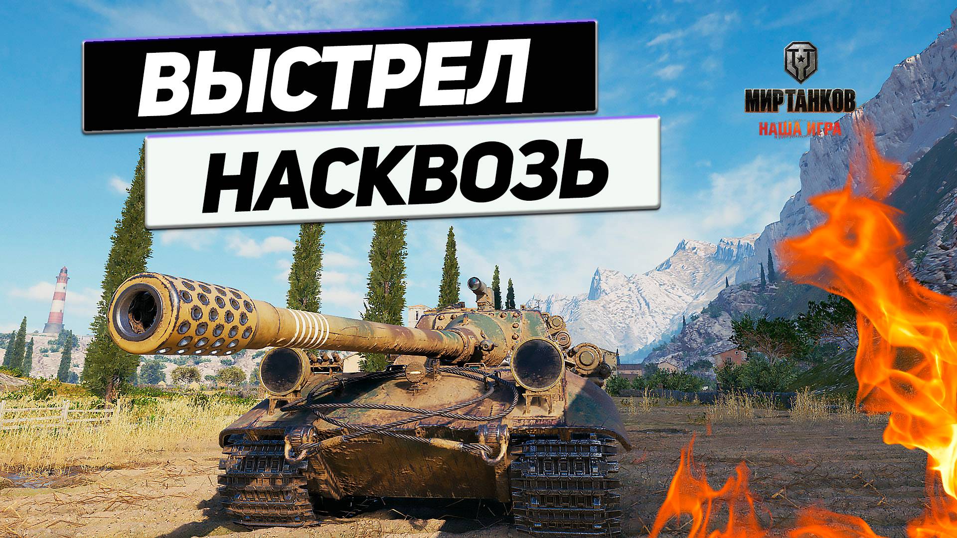 Jagdpanzer E 100 - Убивашка ! Танк - Любитель Сквозных Пробитий !
