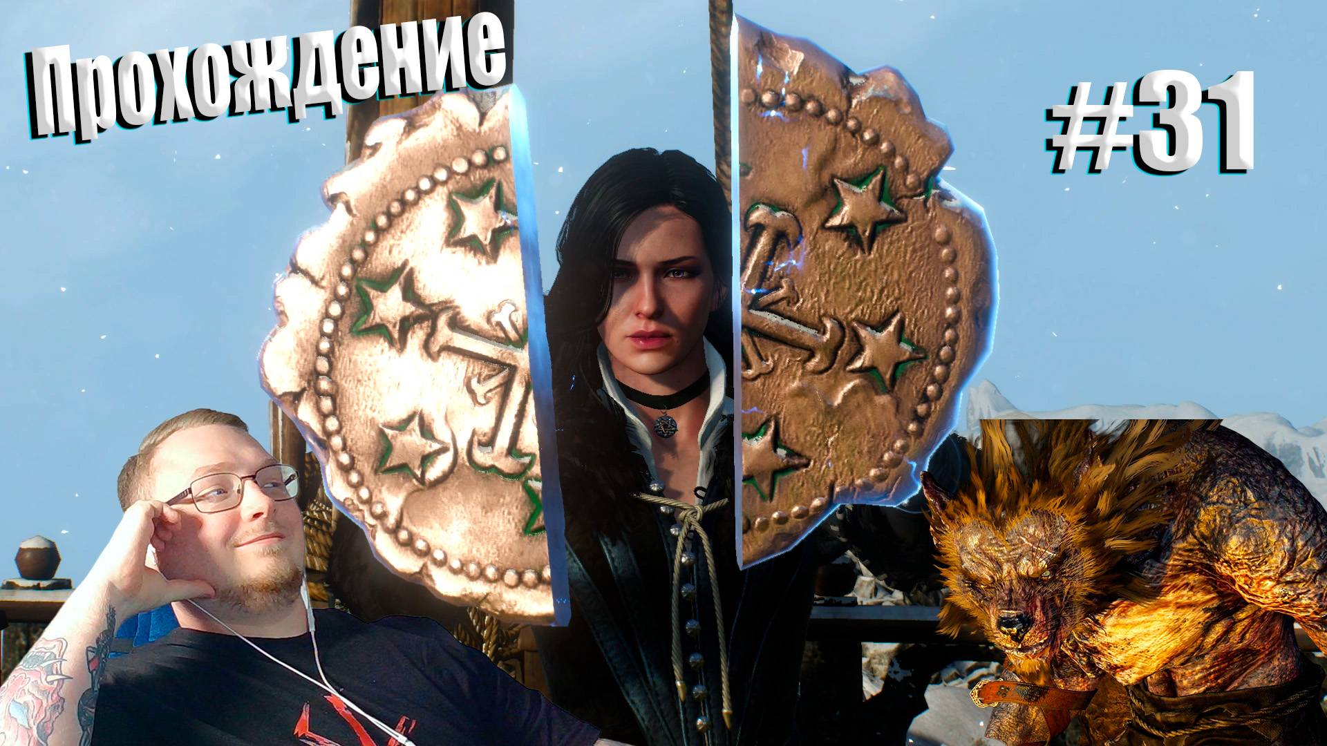 Ведьмак 3: Дикая охота #31 l Бронников играет l Расколдовал Моркворга и добрались с Йен до Джина