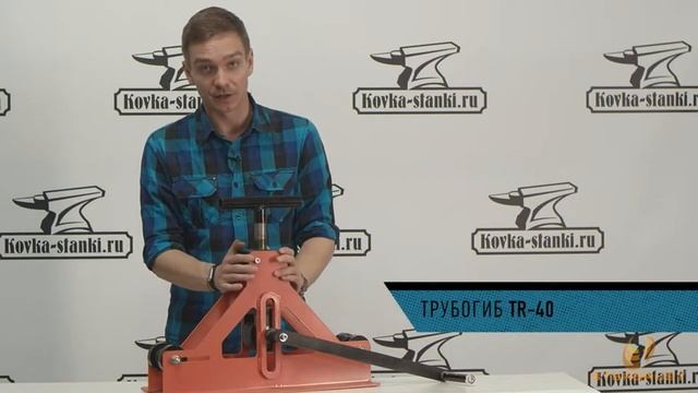 Ручной трубогиб Blacksmith MTB10-40_ сравнение с трубогибами других производителей