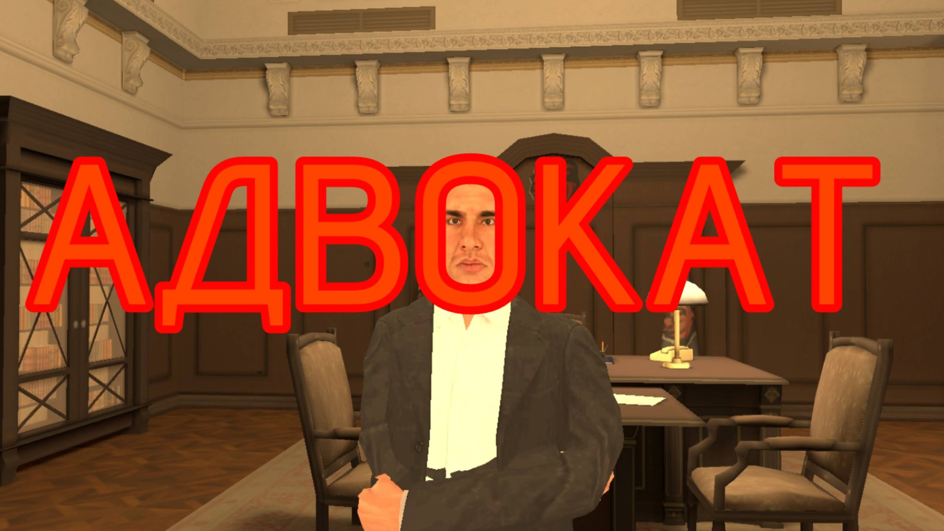 Как работать адвокатом в Black Russia(путь право 4 серия)